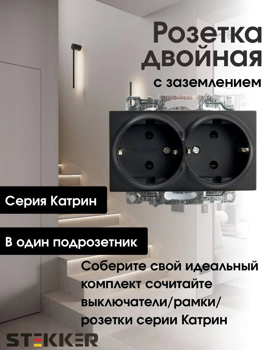 Розетка двойная с заземлением механизм встраиваемая