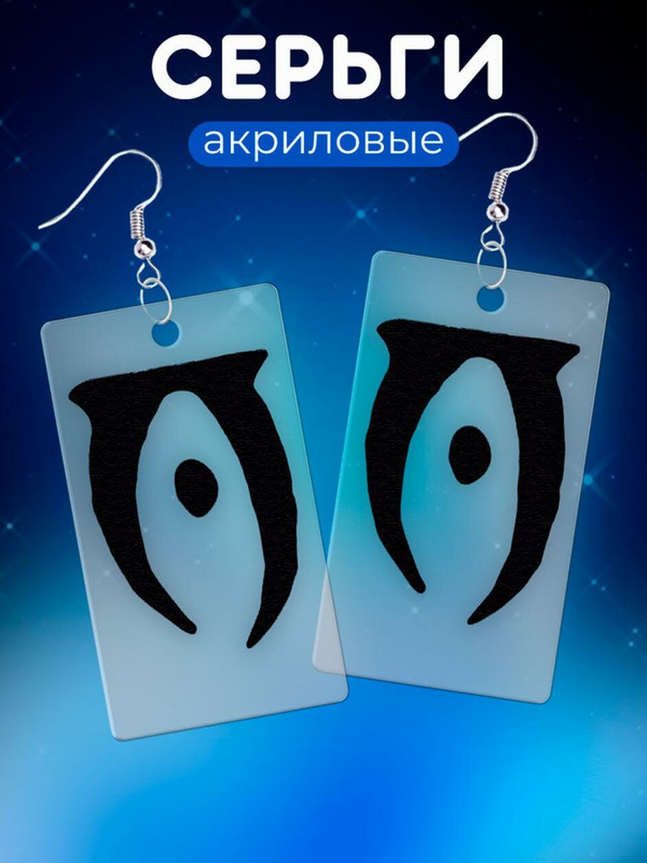 Серьги одиночные IREVIVE, акрил