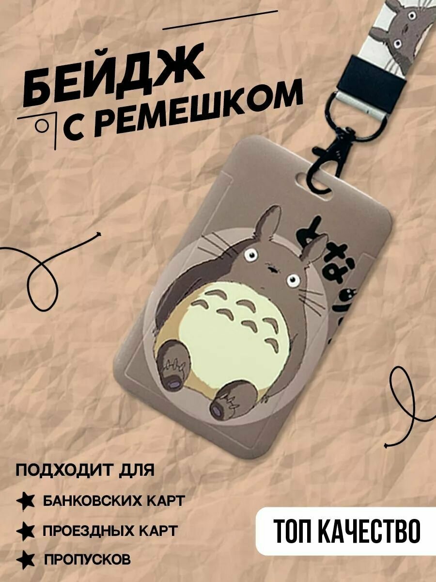 Держатель для бейджа, чехол для карты