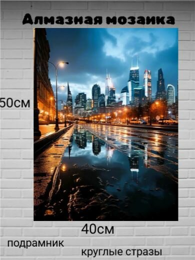 Алмазная мозаика на подрамнике "Новый Мир" 40х50 см: Создайте свой шедевр!
