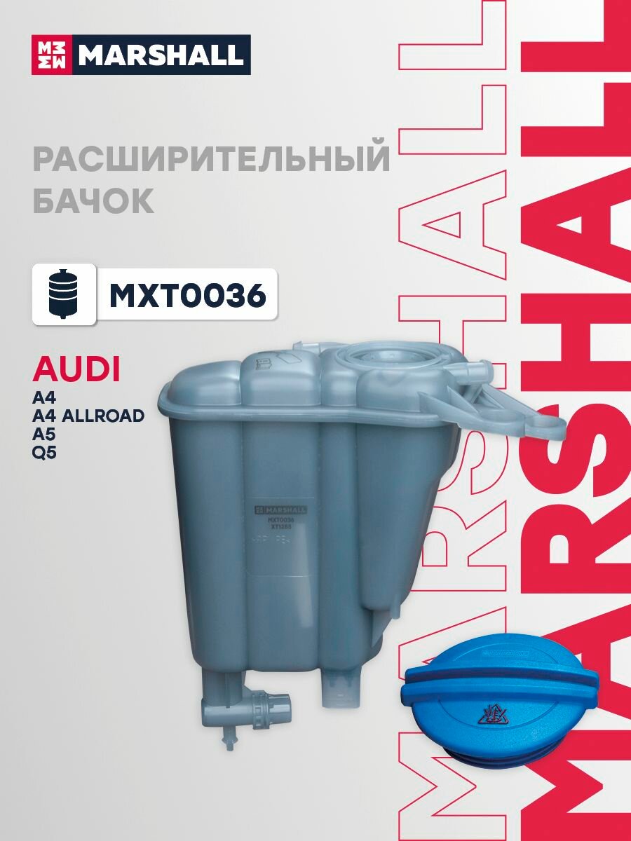 Расширительный бачок Audi Ауди A4, A4 ALLROAD, A5, Q5