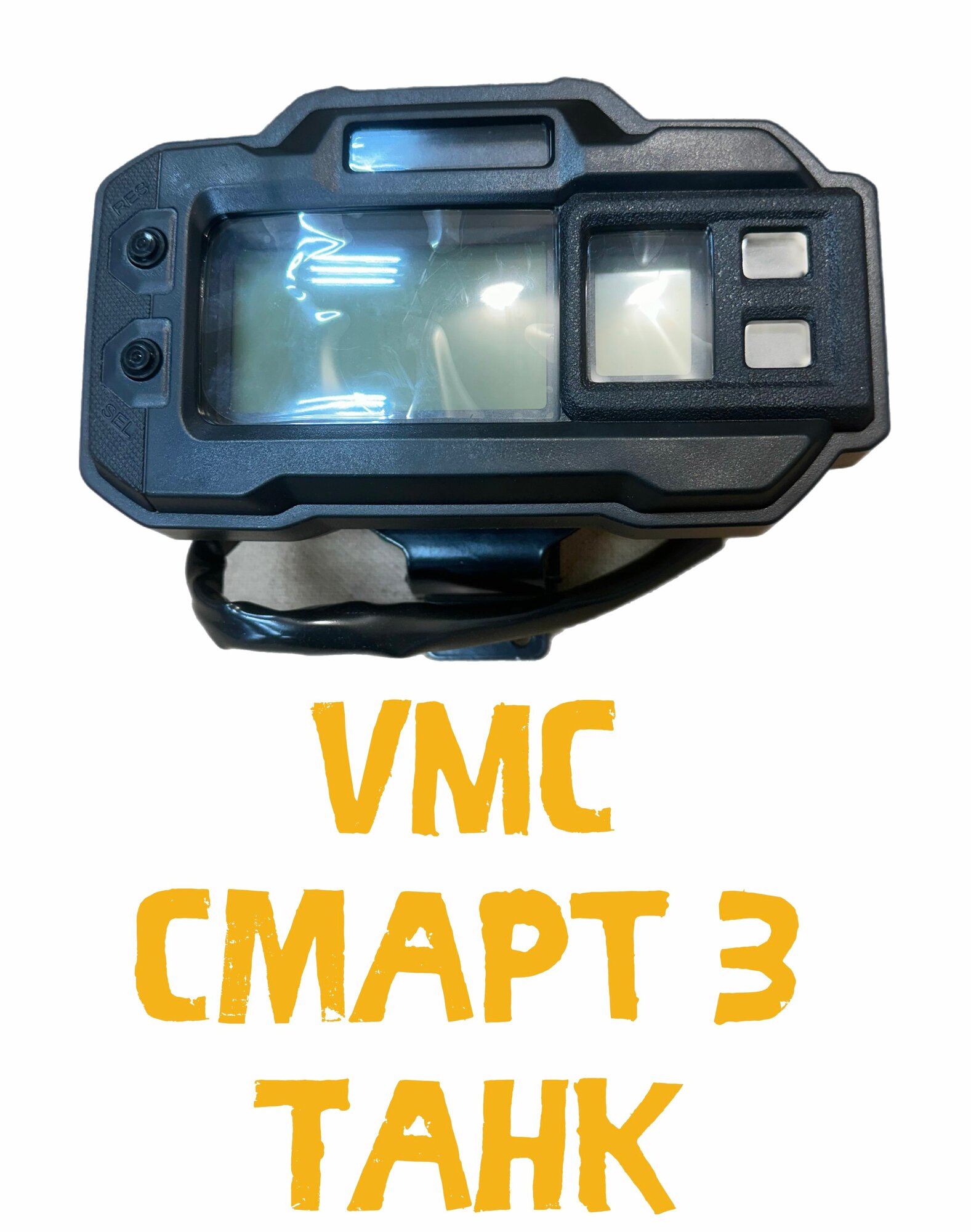 Панель приборная VMC SMART 3, TANK