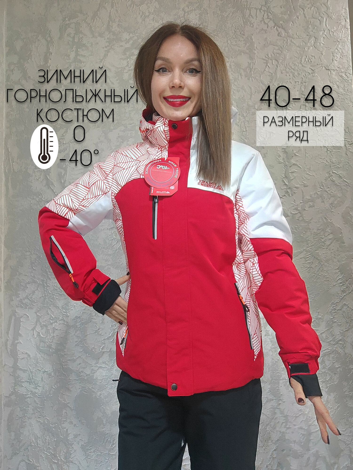 Комплект верхней одежды  горнолыжный, тёплый