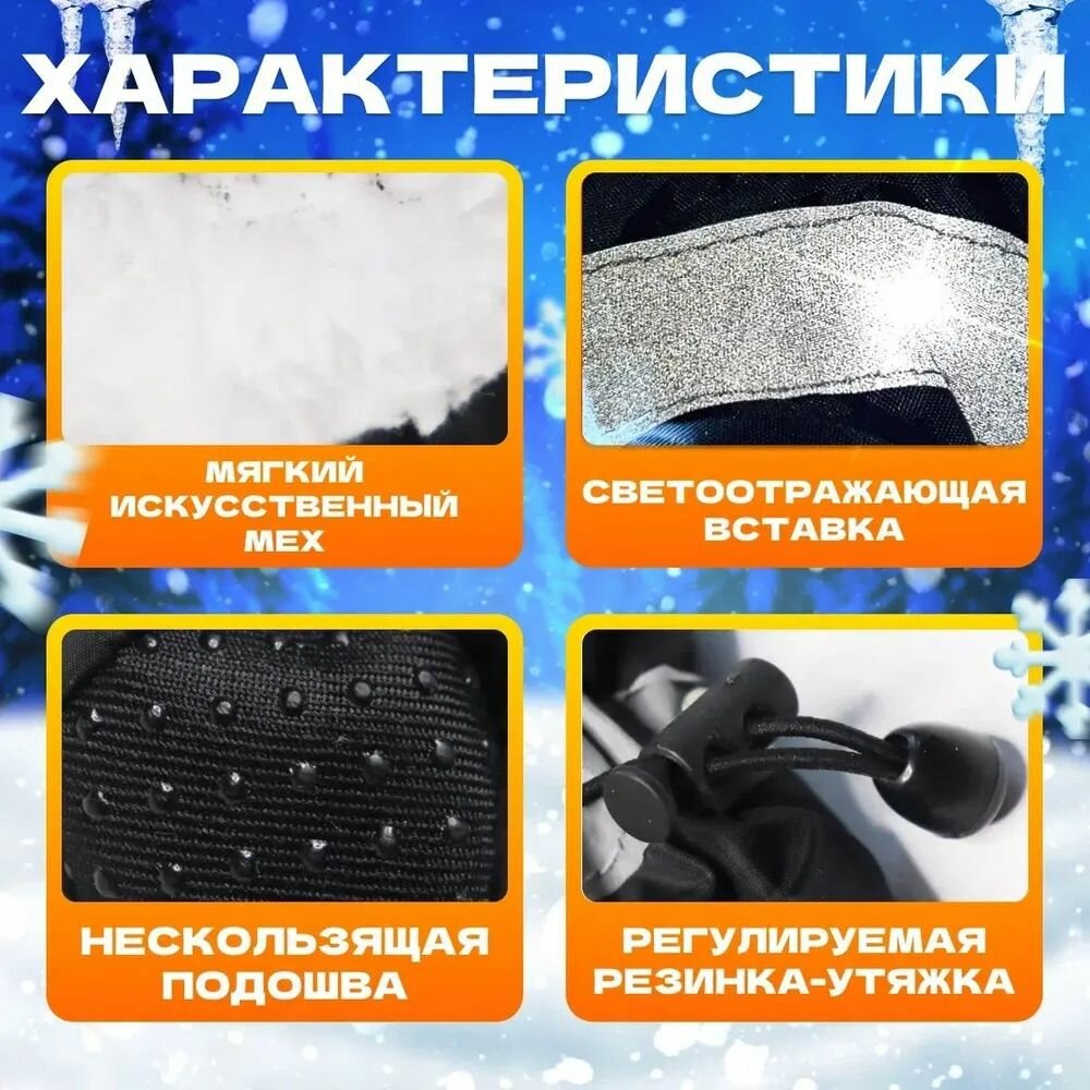 Зимние ботинки для собак 4 шт, непромокаемые, с искусственным мехом, черные — фото 1