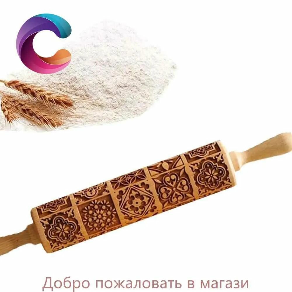 Скалка с узором — фото 1