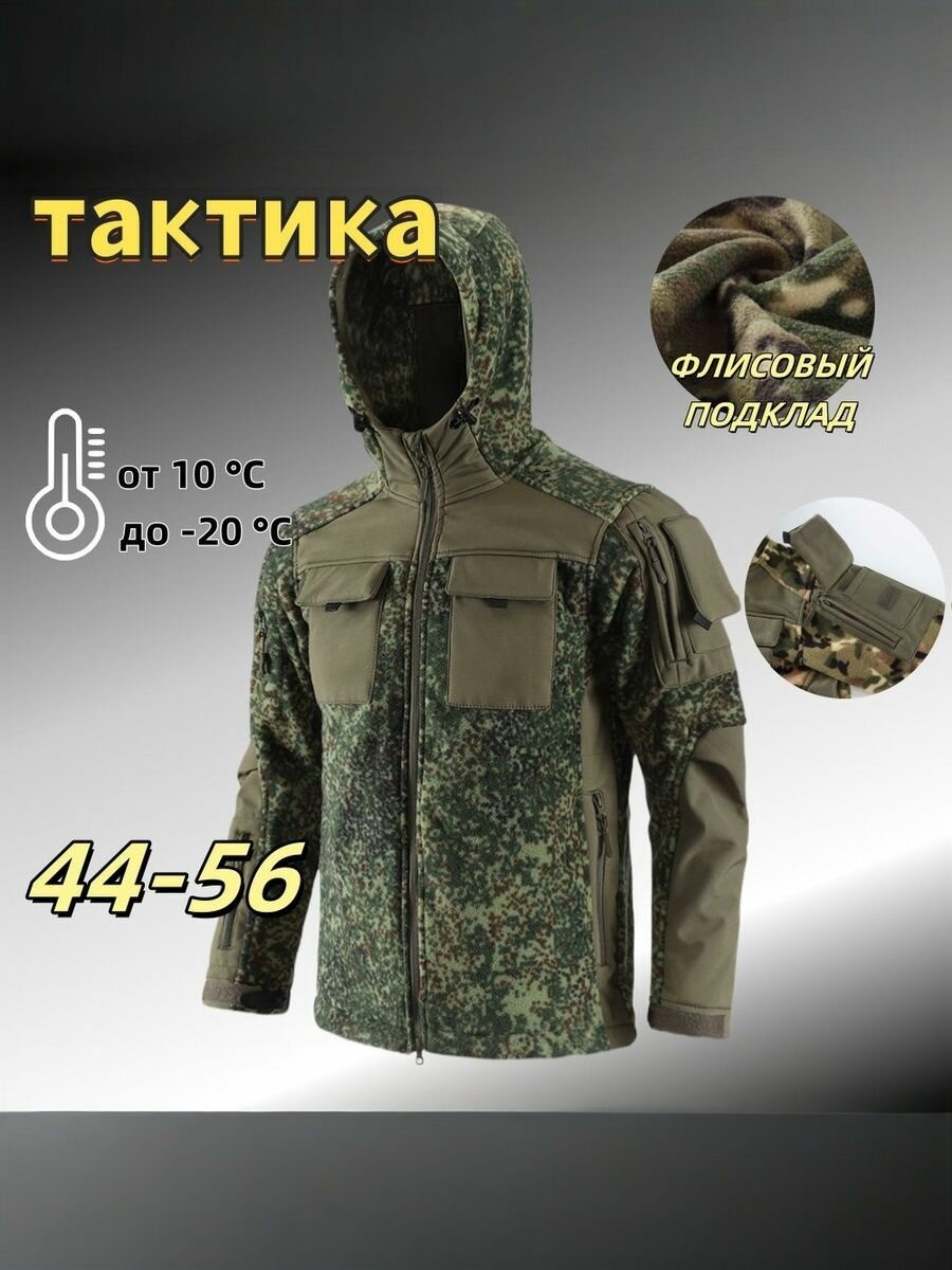 Куртка рабочая