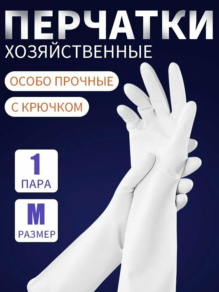 Прочные хозяйственные перчатки многоразовые для дома, уборки, сада и огорода
