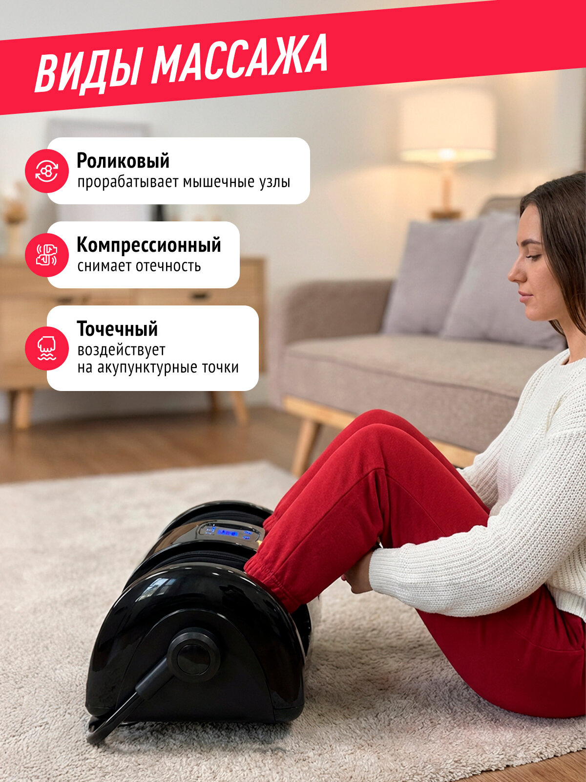 Массажер для ног Begibey EasyStep Pro с пультом, регулируемая ручка опора , 3 программы, 3 режима, с пультом ДУ — фото 1