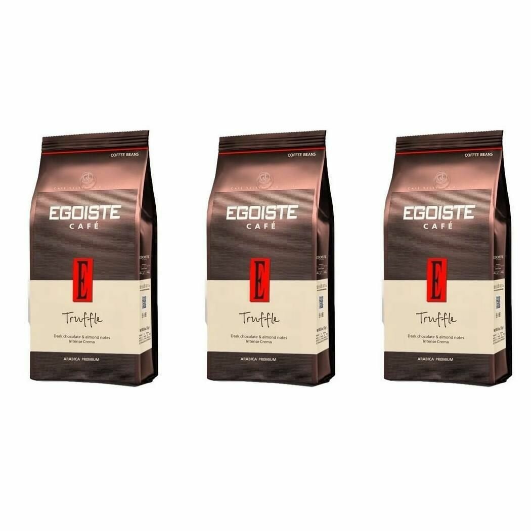 EGOISTE Кофе в зёрнах Truffle, 250 г, 3 шт