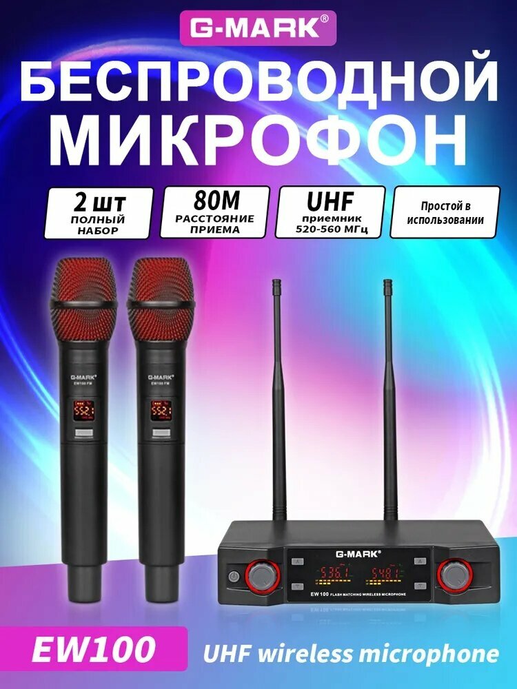 G-Mark Микрофон для живого вокала, красный, черный матовый