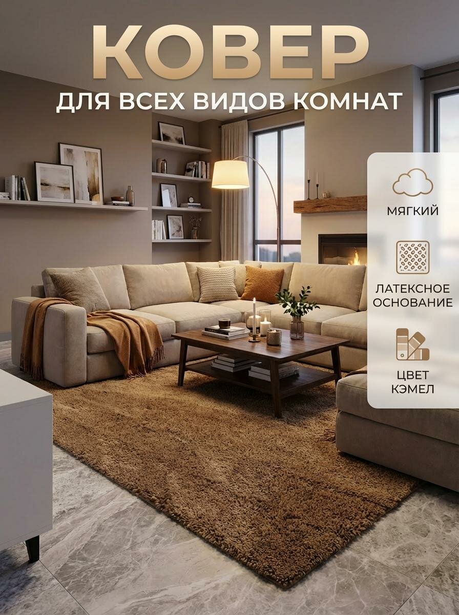 Коврик Natali's Carpets на пол для ванной и туалета из микрофибры, бежевый, квадрат, 180х180 см