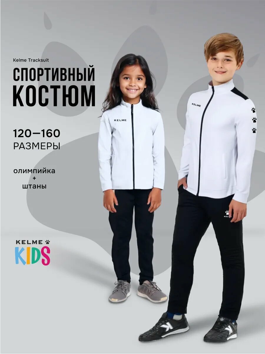 Костюм спортивный Tracksuit спортивный костюм для мальчика