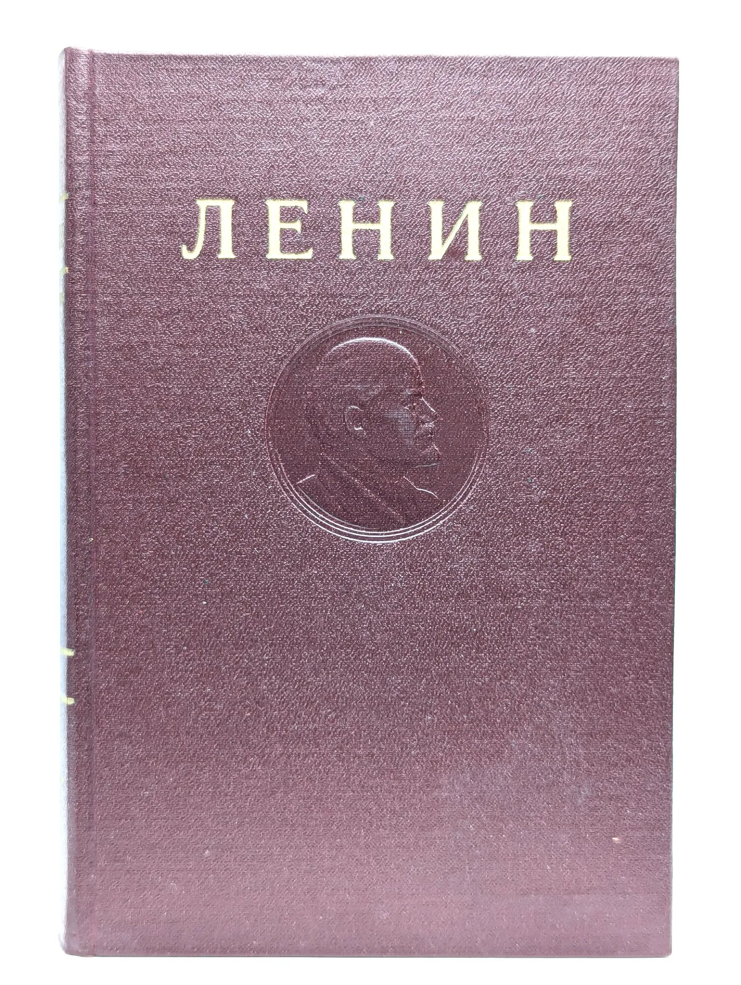 В. И. Ленин. Сочинения. Том 11. Июнь 1906 - январь 1907 Ленин В. И. 1947