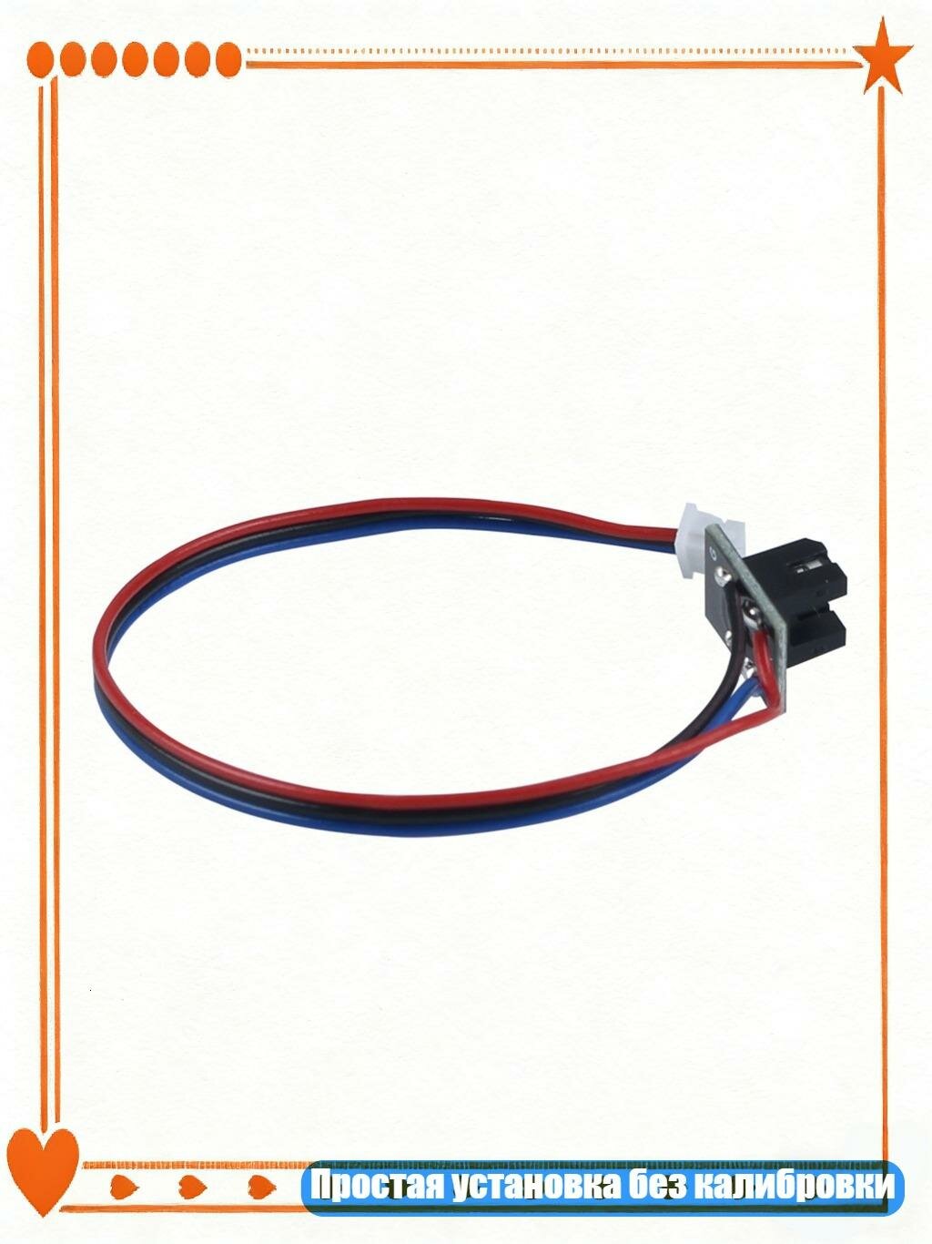 Датчик обрыва филамента S1/S1 Combo