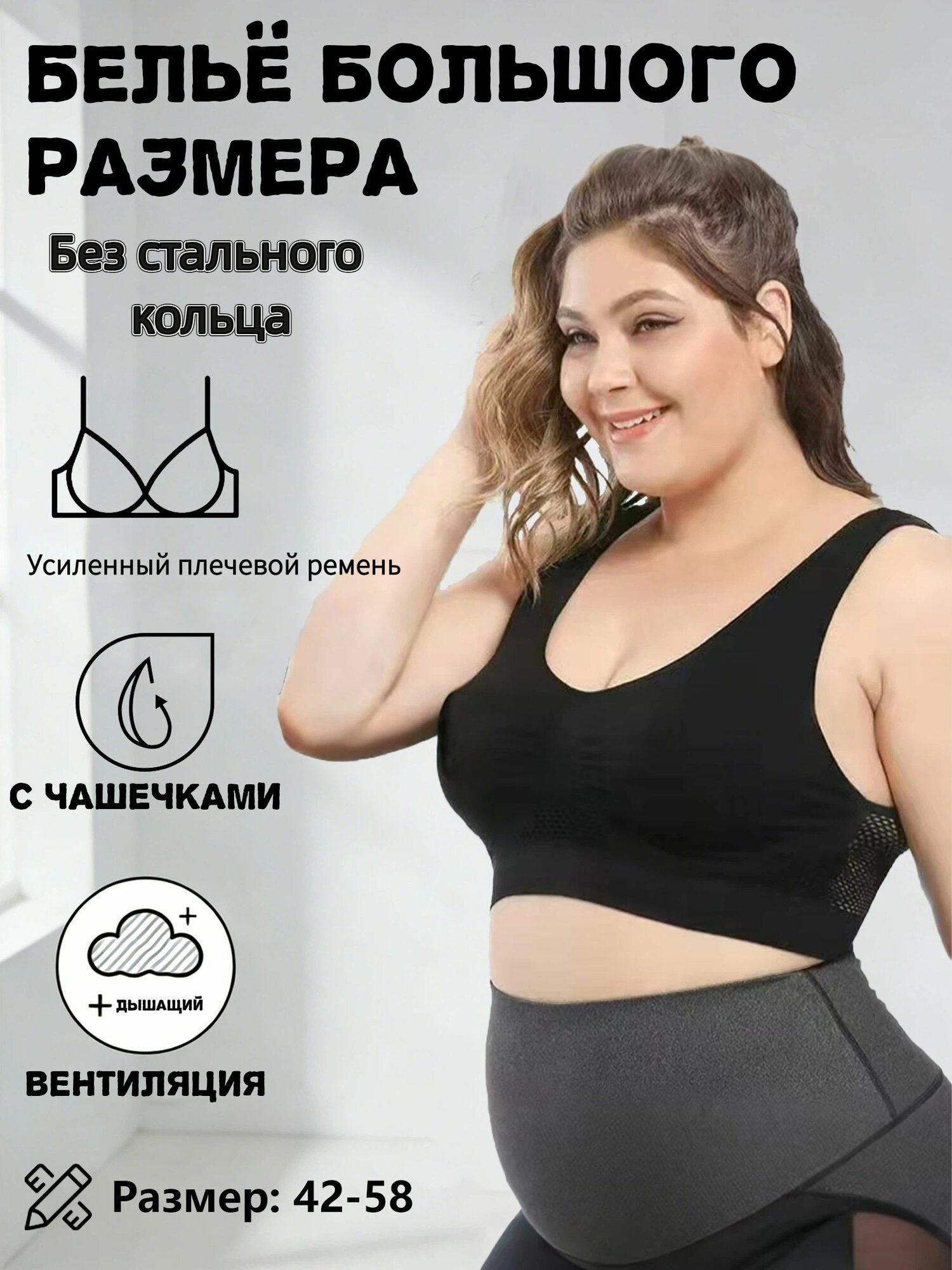 Топ спортивный, комплект
