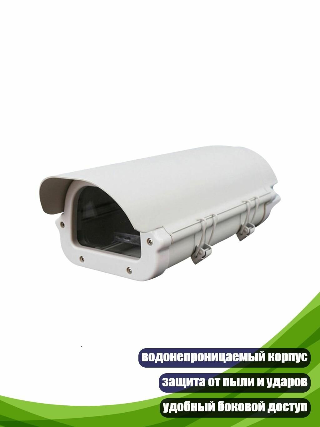 Универсальный защитный корпус для наружной камеры с боковым доступом, устойчивый к воде, 12 дюймов