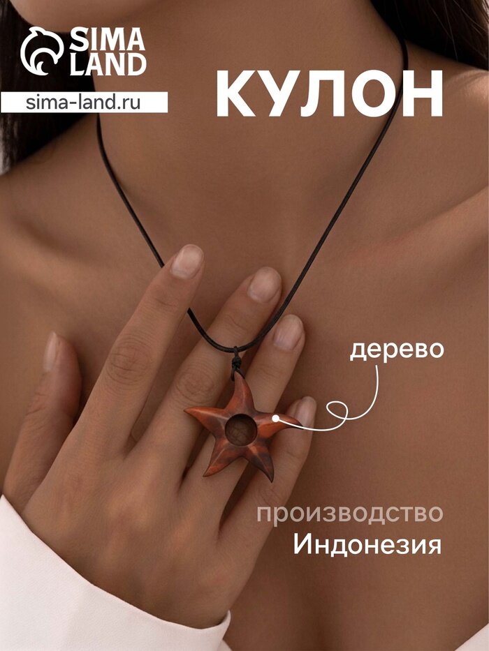 Колье