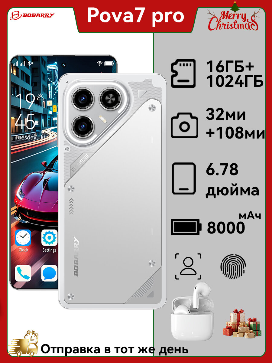Смартфон Pova 7 Pro 5G 8000 мАч 16ГБ+1024ГБ 108МП камера 6,78" HD экран 8-ядерный процессор Android 14