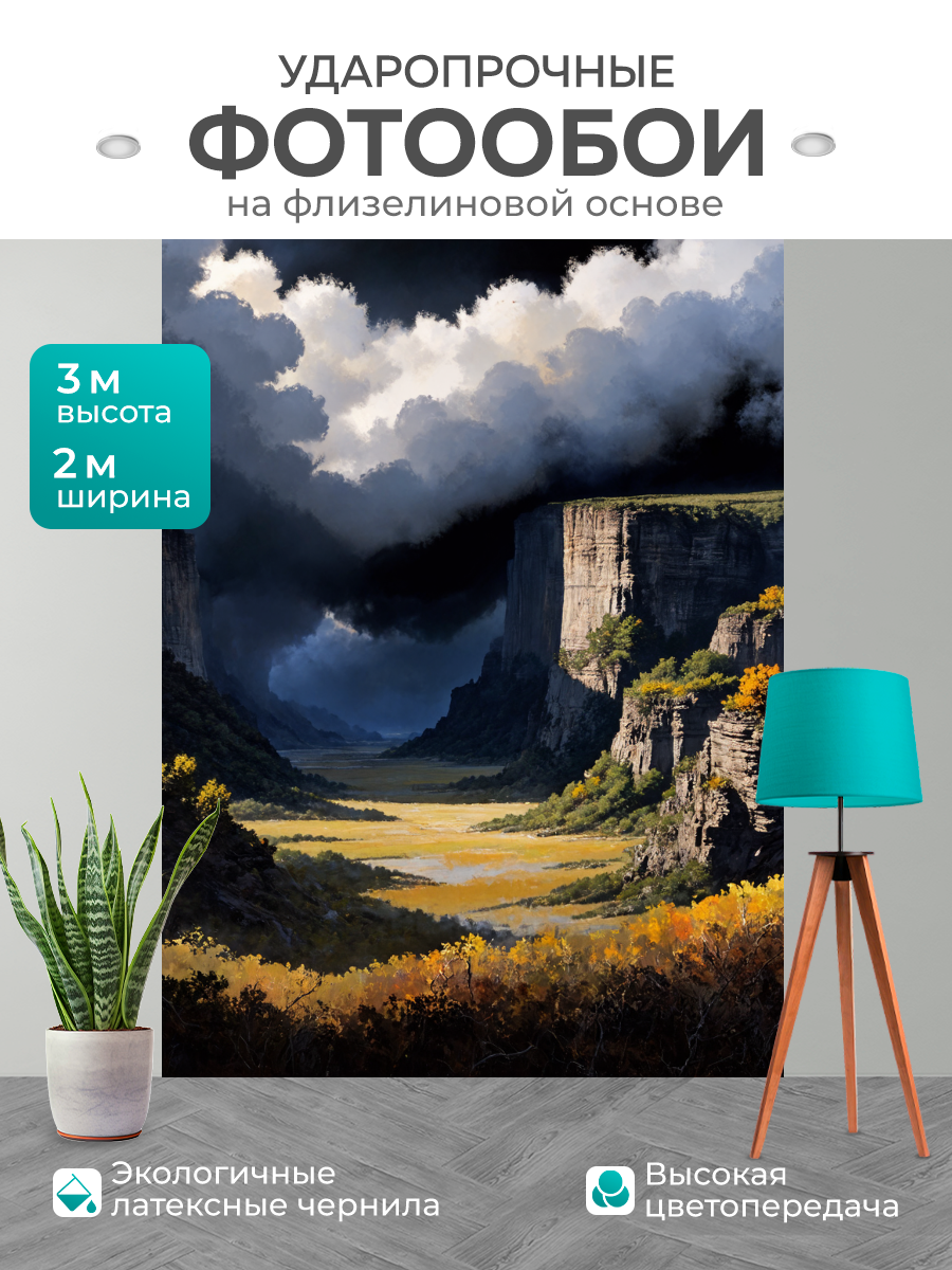 Фотообои моющиеся ударопрочные "Пейзаж с величественными скалами, выбирающимися из облаков, окруженных мраком. акварельные техники создают эффект." 200x300 см. флизелиновые на стену