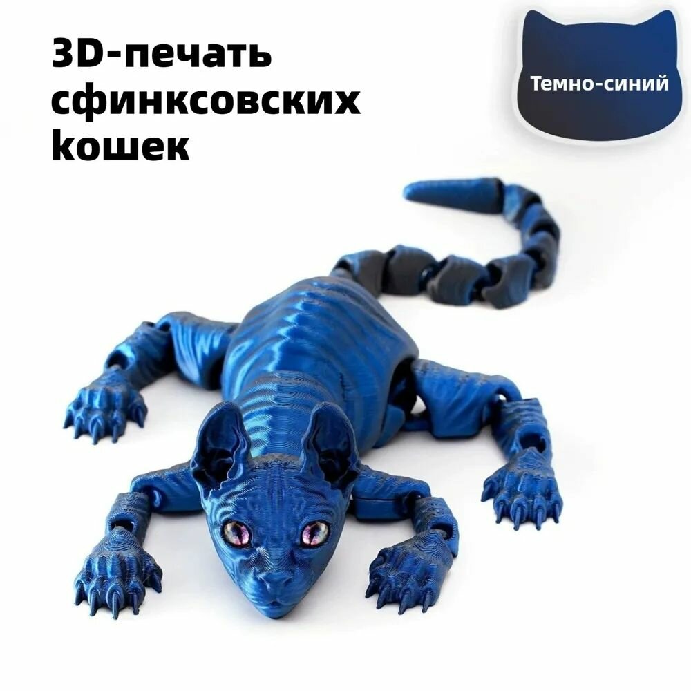 3D-печать, Орнамент В Виде Кошки-сфинкса
