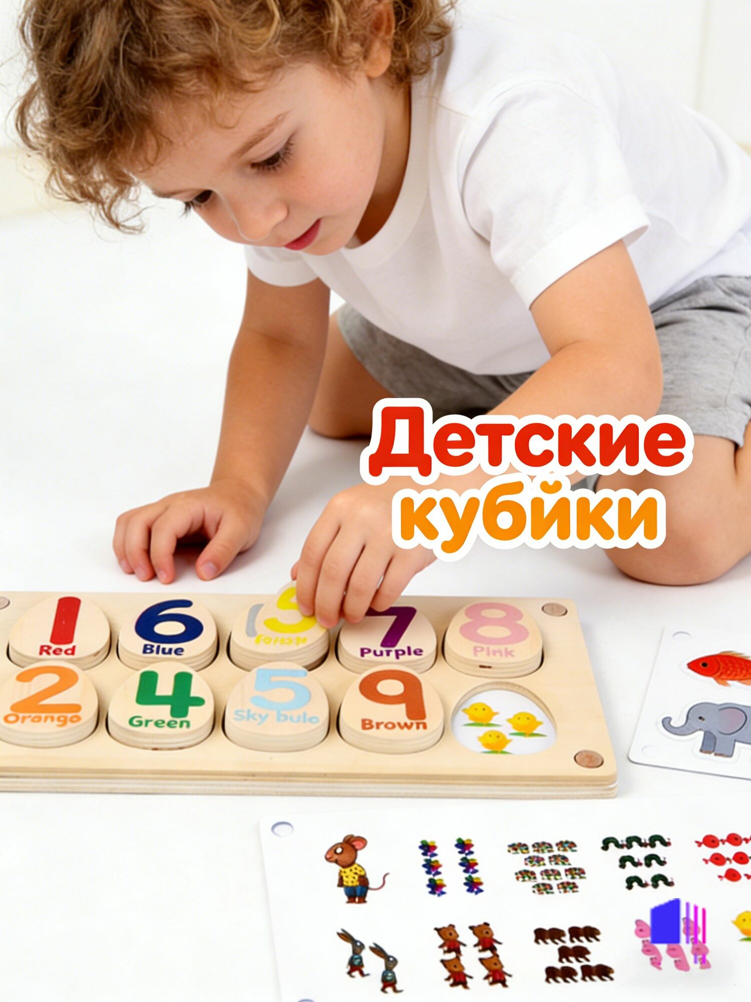 Детский деревянный сортер: изучение цифр, цветов и геометрических фигур, развивающая игрушка по методике Монтессори