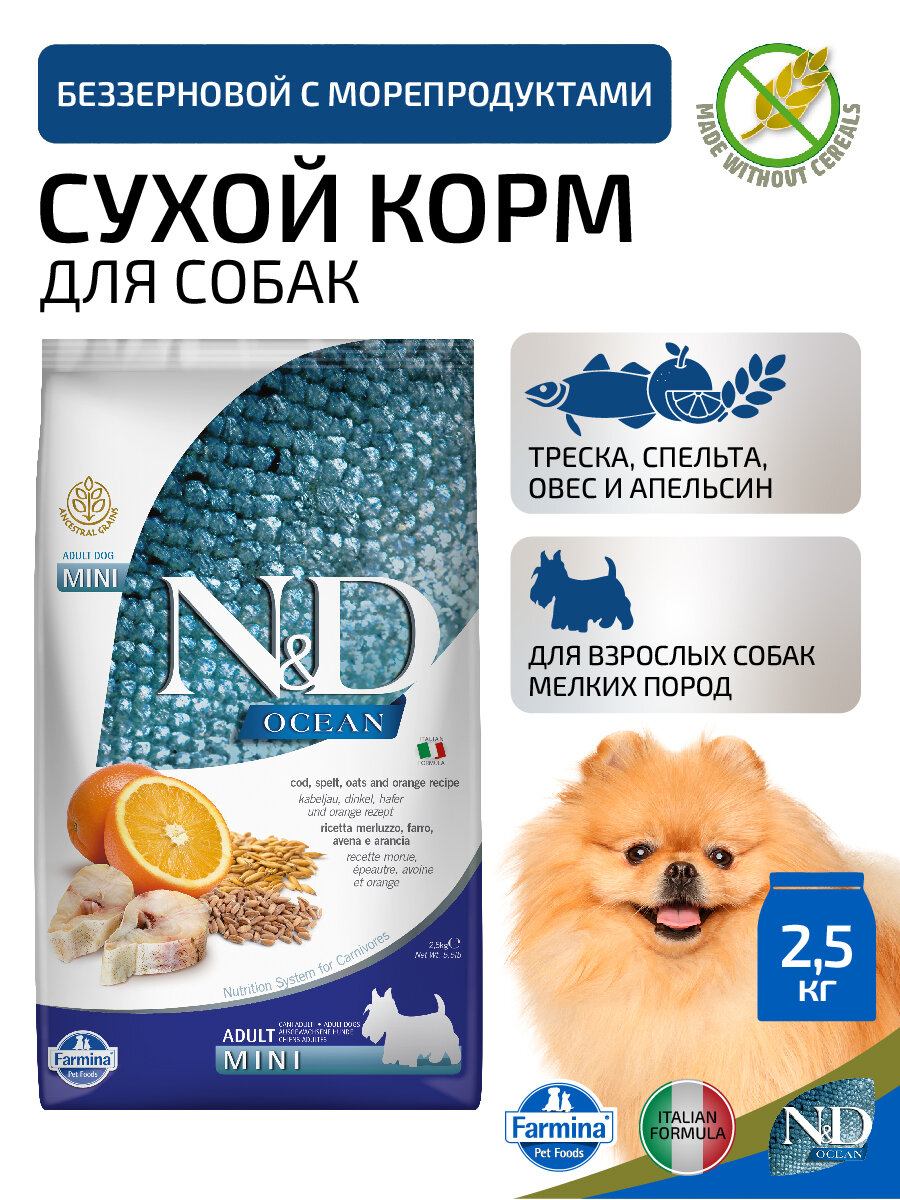 Сухой низкозерновой корм Farmina N&D Ocean для собак мелких пород, с треской, овсом, спельтой и апельсином, 2,5 кг
