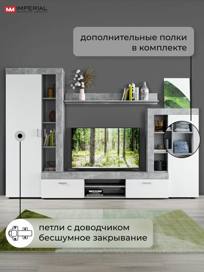 Стенка для гостиной Орфей 272х40х185см с доводчиками и дополнительными полками Мебель для гостиной Ателье светлый/белый