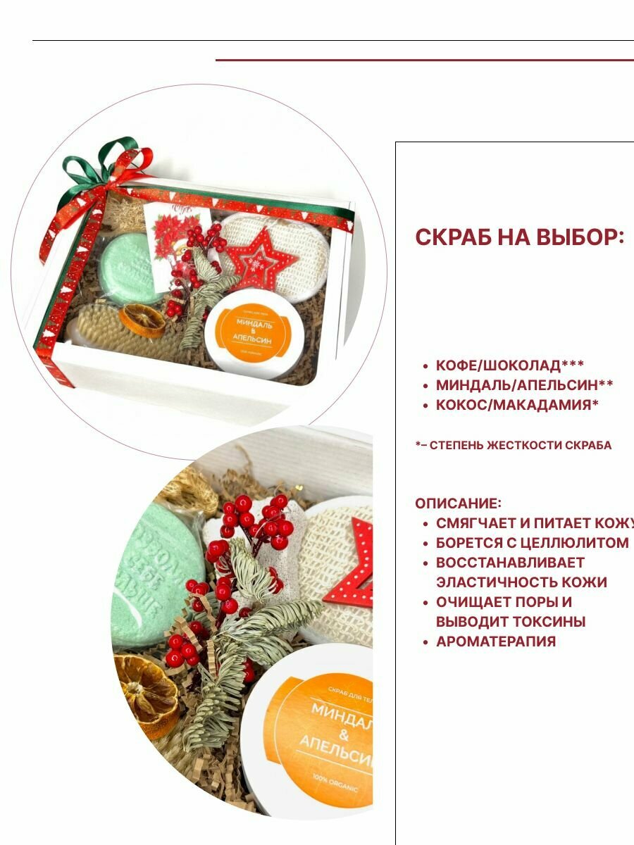 Подарочный бокс СПА — фото 1