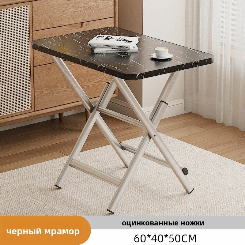 Стол-книжка Раскладной, 60х40х52 см