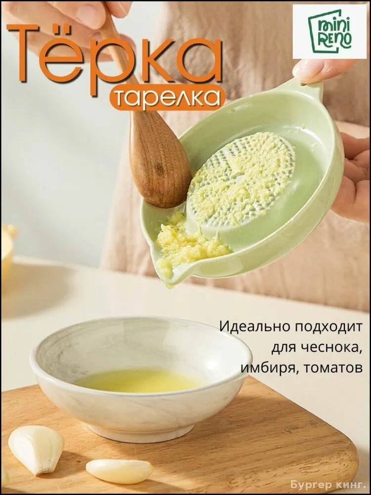 Эксклюзивная чесночная терка премиум