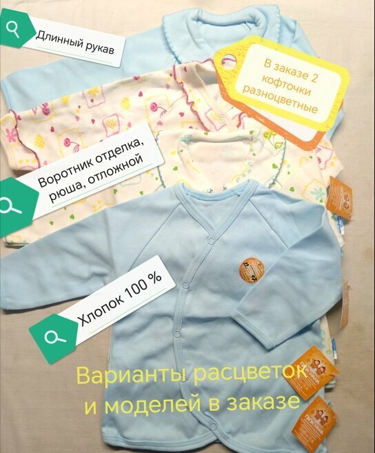 Распашонка