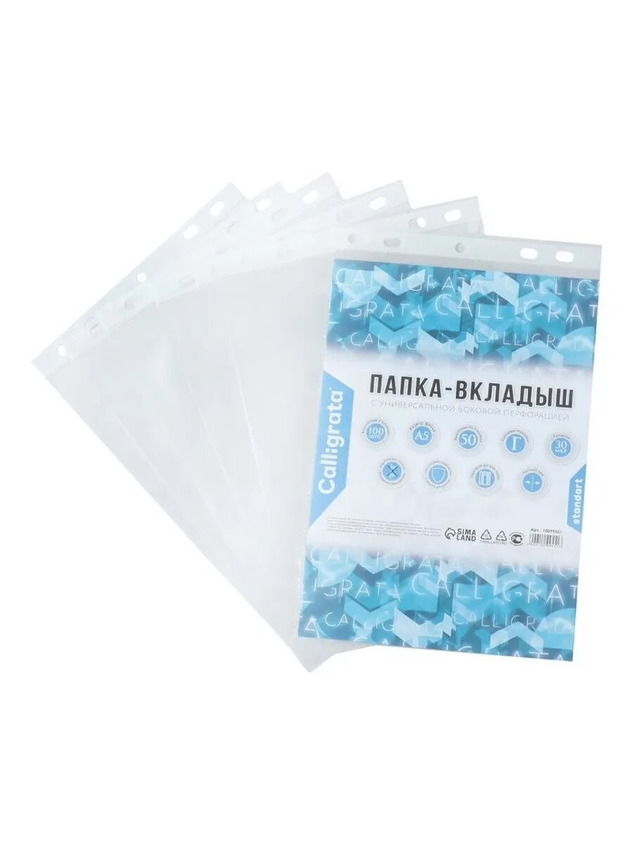 Глянцевые файлы-вкладыши для документов А5