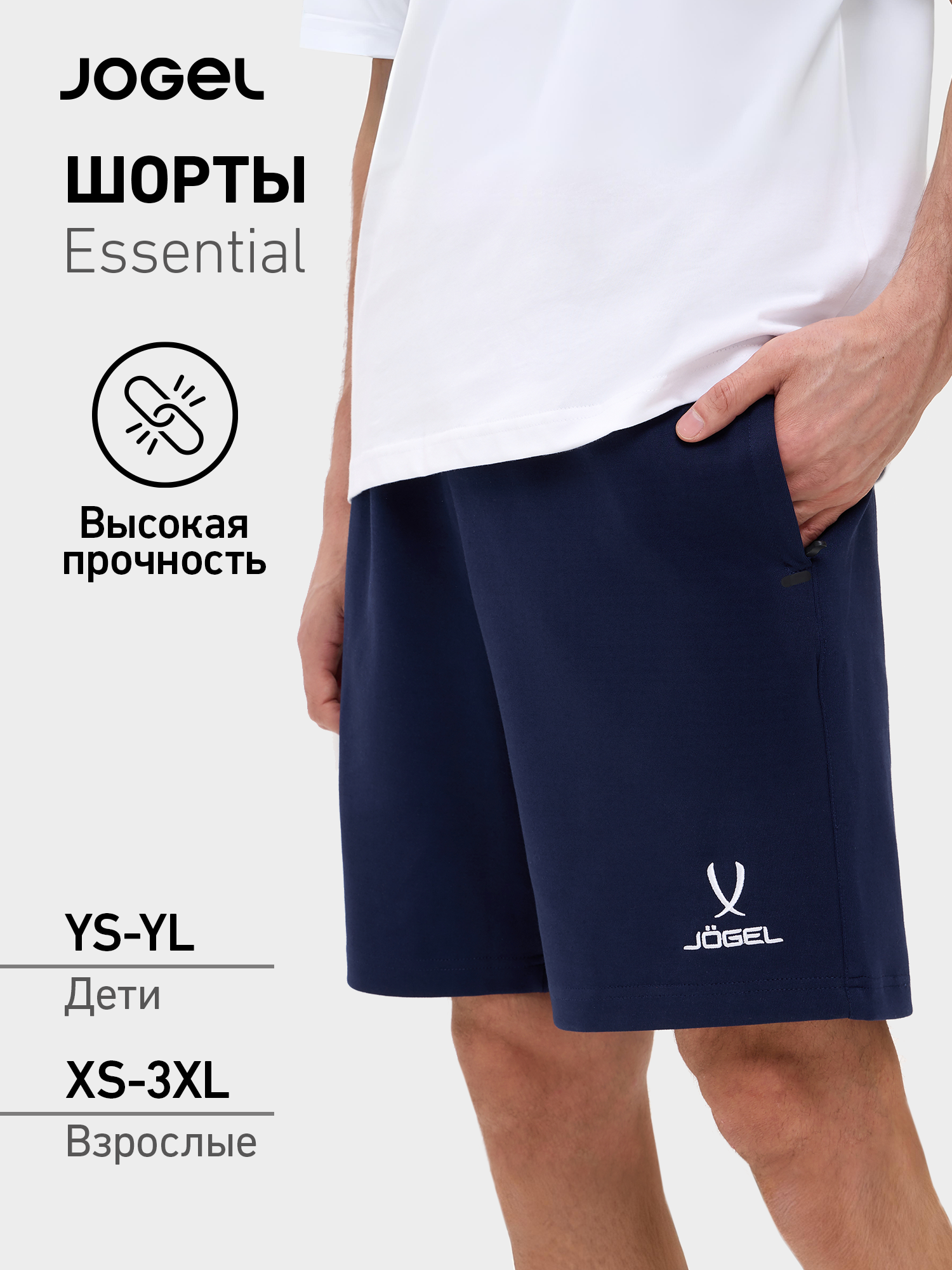Шорты спортивные