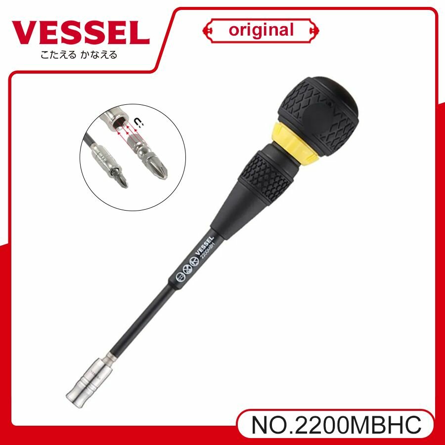 VESSEL Отвертка с храповым механизмом, с шариковой рукояткой с храповым механизмом, для компьютеров, электронных устройств и мебели, Подлинная модель:2200MBHC+сверлить, Доступна на официальном сайте.