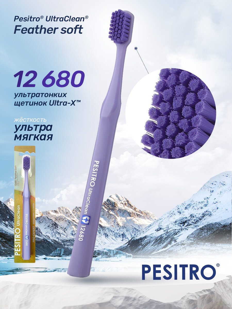 Pesitro Зубная щетка 12680 мягкая, для чистки чувствительных зубов и десен, отбеливающая, цвет: фиолетовый