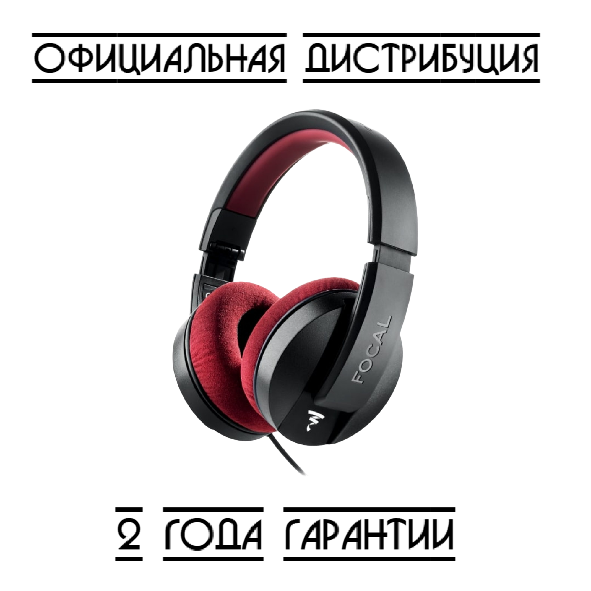 Наушники мониторные студийные Focal Listen Professional