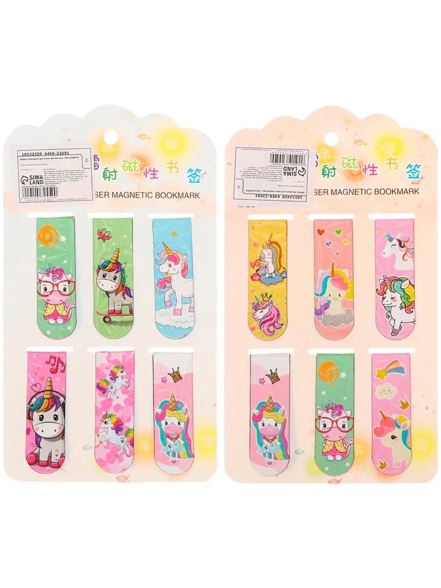 Закладки для книг магнитные для девочек Единорог 6 шт
