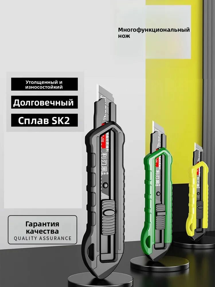 Нож строительный 18мм, канцелярский, усиленный, лезвий 3шт