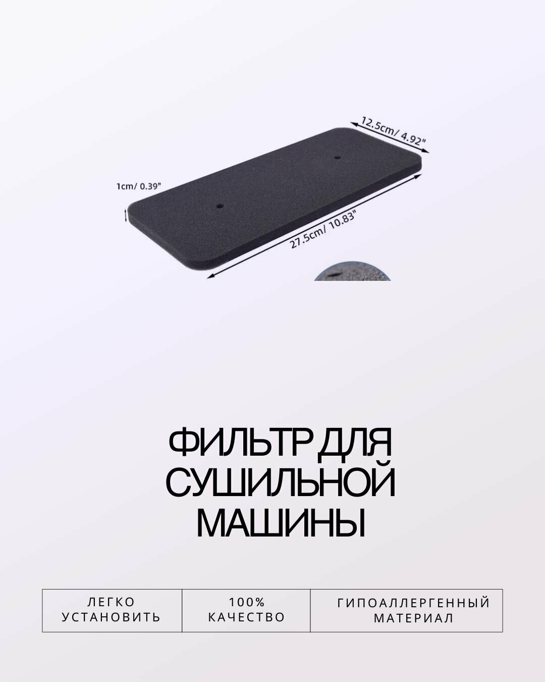 Фильтр для сушильной машины Candy SLH D913A2X 31100814