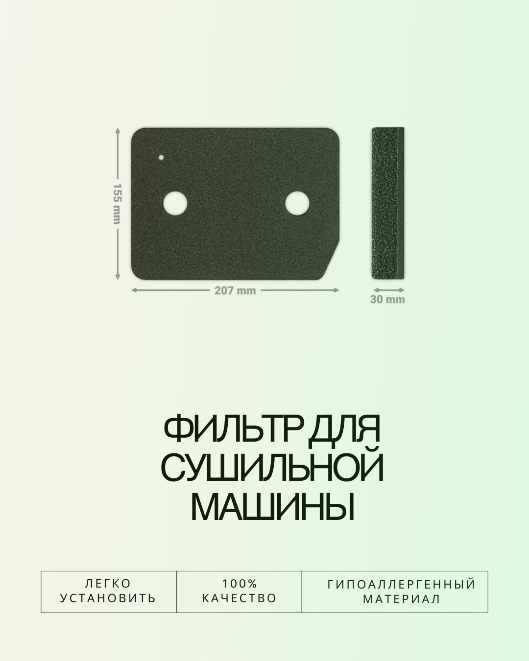 Фильтр для сушильной машины Miele TEH785WP