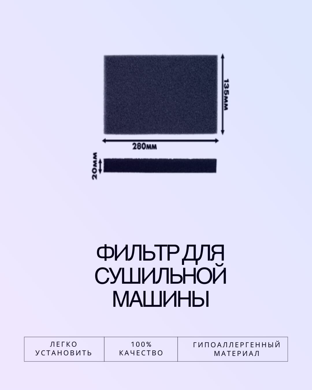 Фильтр для сушильной машины Gorenje D8566A+++