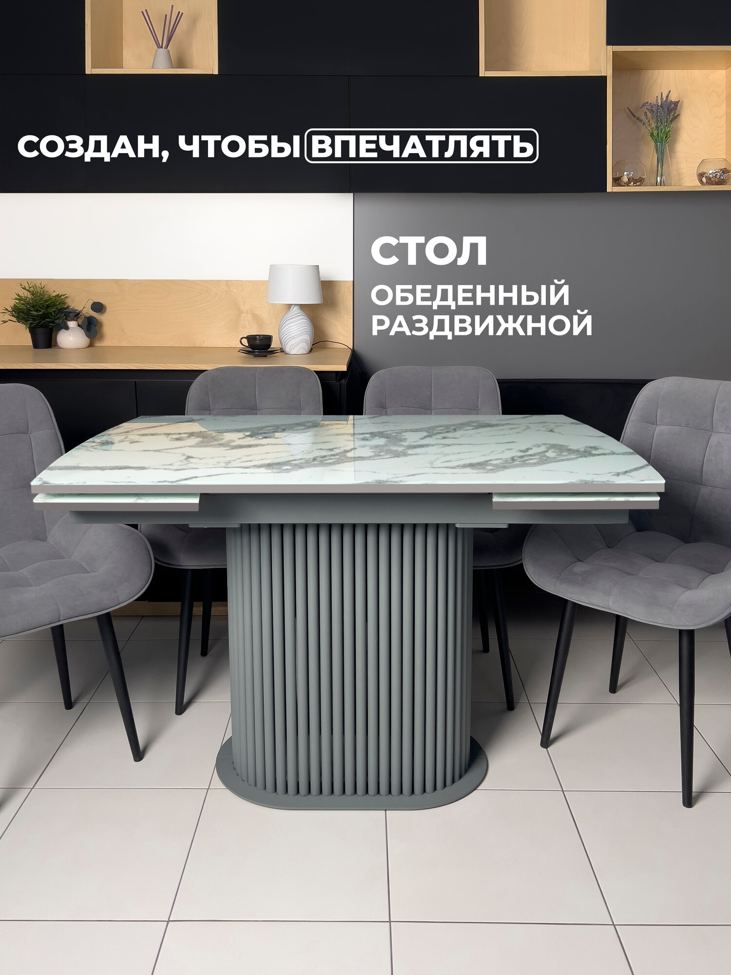 Стол обеденный Бонейр раздвижной, с металлическими опорами, 120 х 80 х 76 Мрамор Карерра опоры Графит