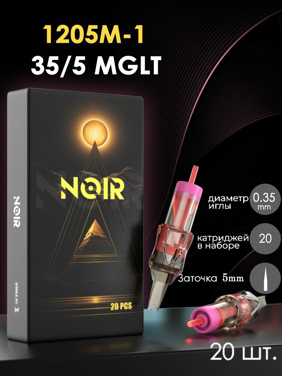 Картриджи для тату, иглы для татуажа NOIR PLATINUM 35/9 MGLT 1209M-1