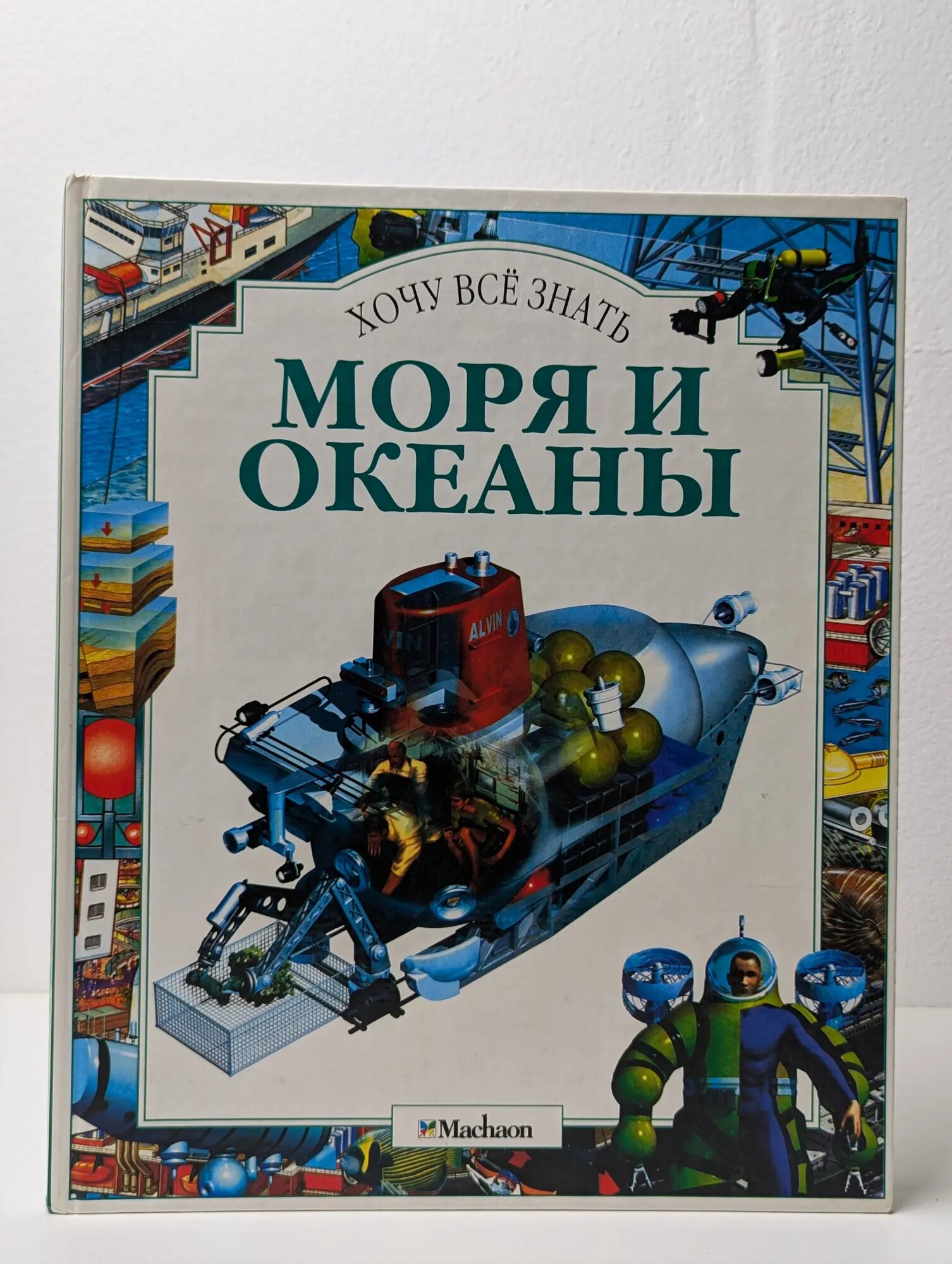 Моря и океаны Холл Стивен 2001