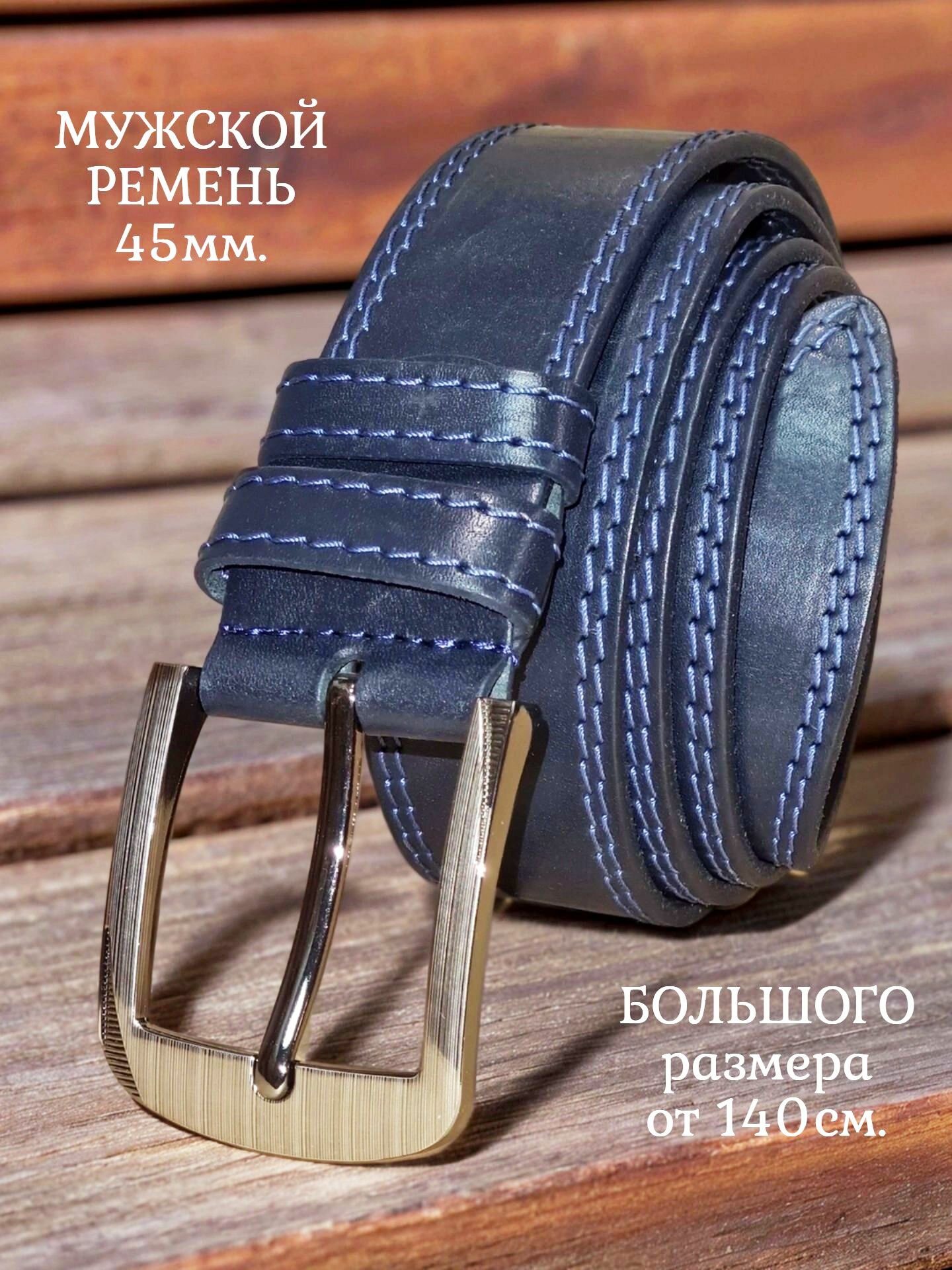 Ремень  для мужчин