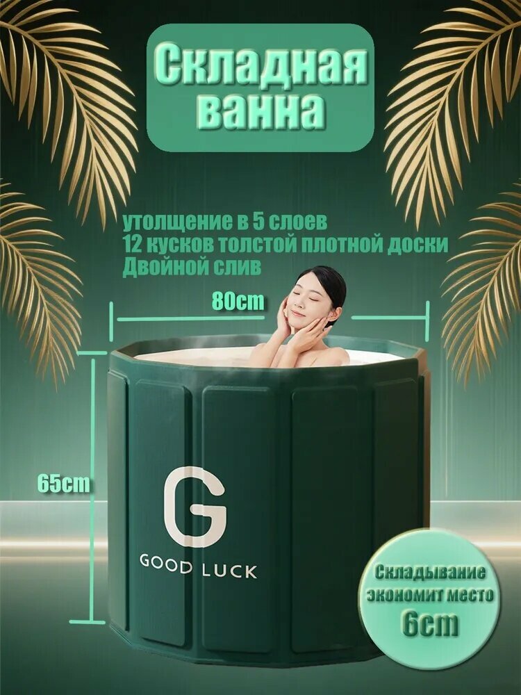 Купель 326 л, диаметр80 см.