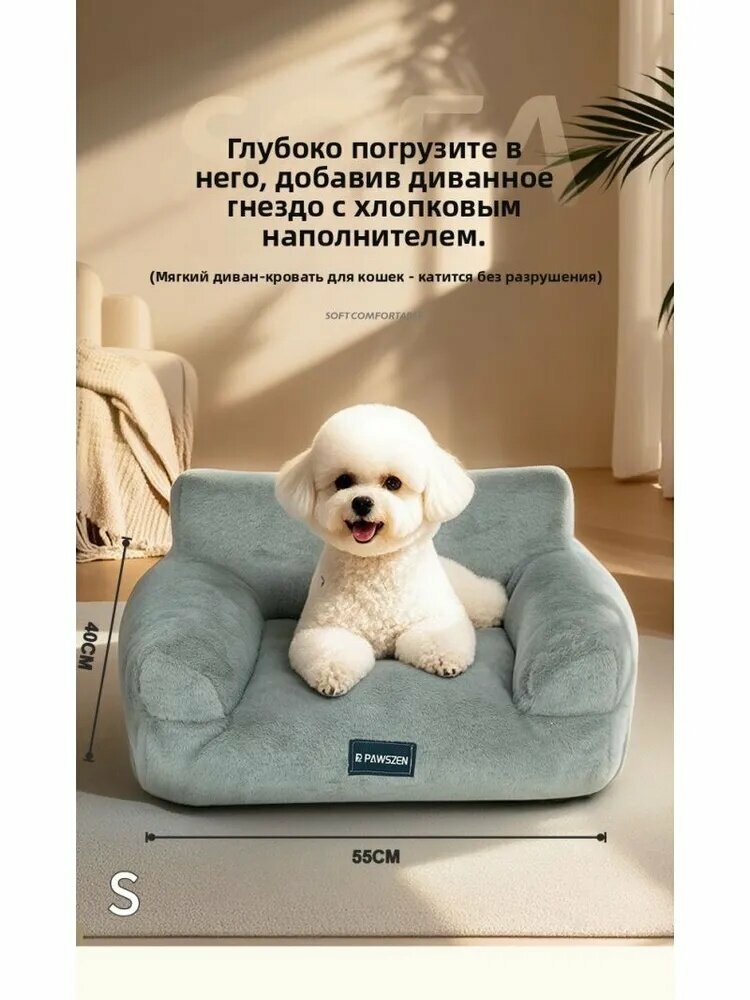 Лежанка-диван для животных, всесезонная, с усиленным наполнителем, съемный чехол, противоскользящее дно, несколько размеров и цветов, для кошек и собак
