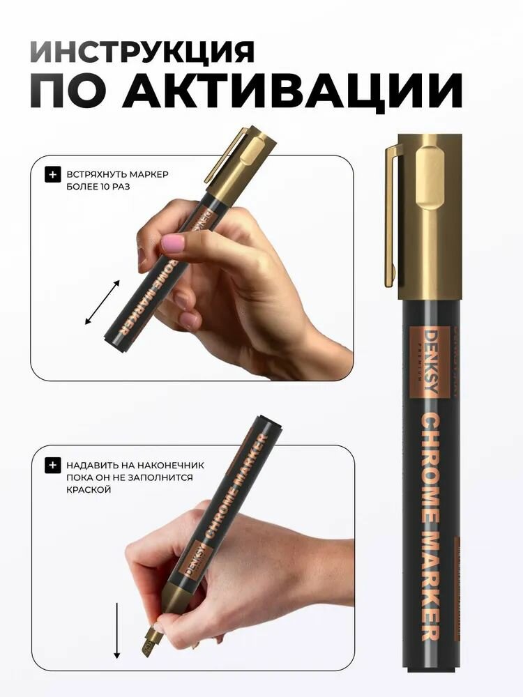 Жидкий хром, зеркальный маркер хромовый, цвет бронза (медный)