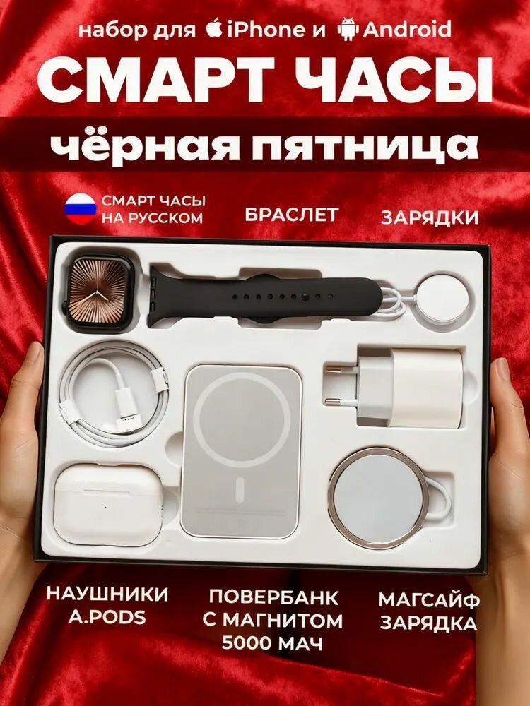 Умные часы SmartX Watch Ultra 9, водонепроницаемые, с беспроводной зарядкой, в комплекте с наушниками, подарочный набор , черный