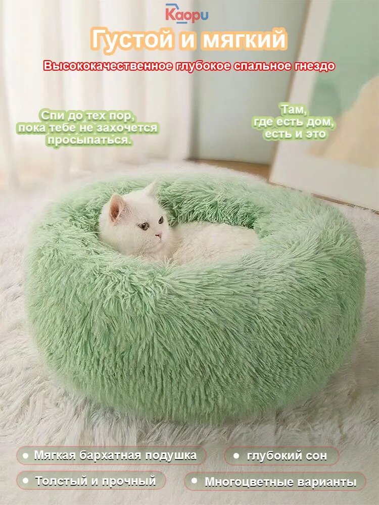 Теплая закрытая лежанка-нора для кошек на зиму, уютный домик для сна с длинным ворсом, диаметр 40 см, для котят, собак мелких пород